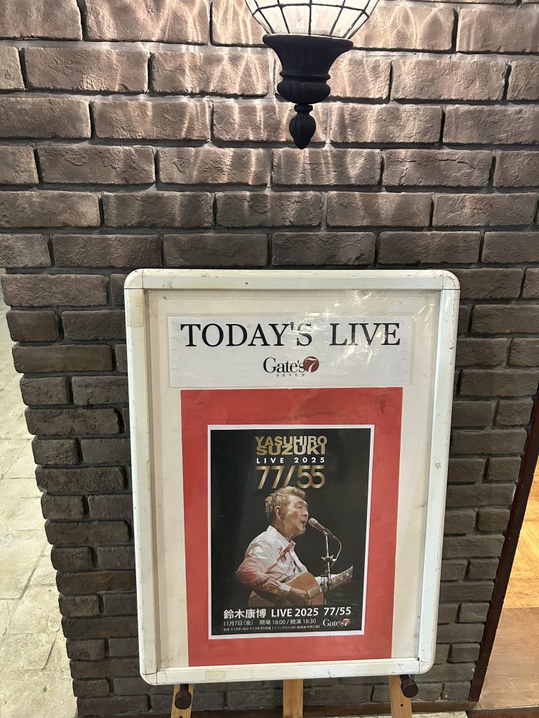 福岡・Gate’s7 長崎・自由飛行館 〜鈴木康博 LIVE 2025 77/55〜 – 鈴木康博オフィシャルサイト Yasuhiro Suzuki Official Web Site